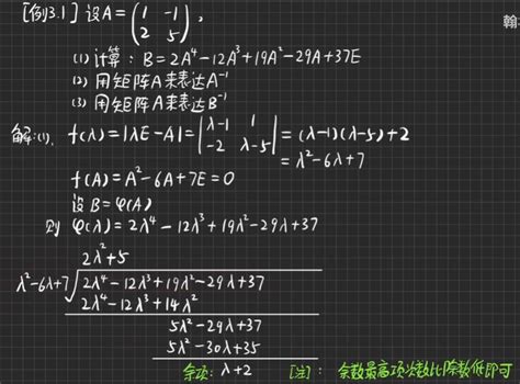 《矩阵分析》笔记 csdn博客