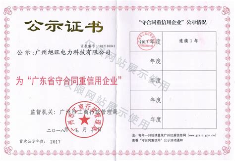 广州旭旺电力科技有限公司 电力线路故障指示器 电力故障检测仪 故障指示器 架空故障指示器 面板式故障