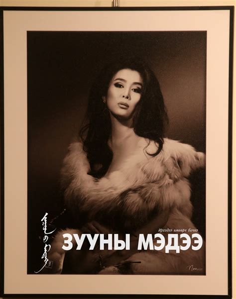 ФОТО “Монгол бүсгүй” хөрөг зургийн үзэсгэлэнгээс