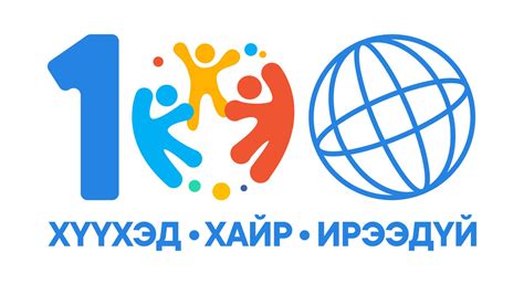 Орхон аймгийн Хүүхэд Гэр бүлийн хөгжил хамгааллын газар