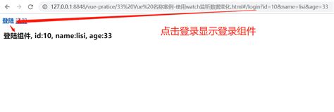 52 Vue使用watch监听网页的url变化 Csdn博客