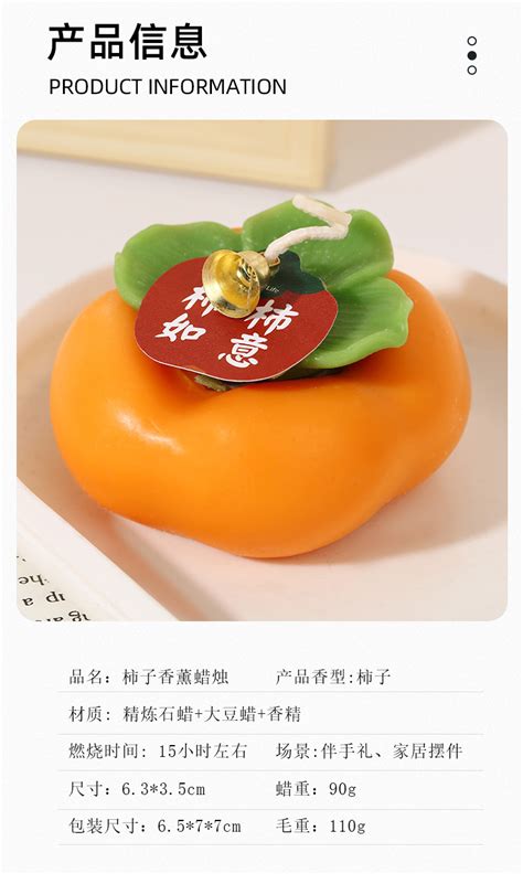 柿柿如意柿子香薰蜡烛批发家用创意结婚伴手礼水果造型蜡烛摆件 阿里巴巴