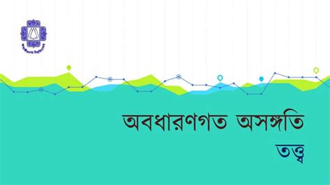 Cognitive Dissonance Theory Of Communication Ppt