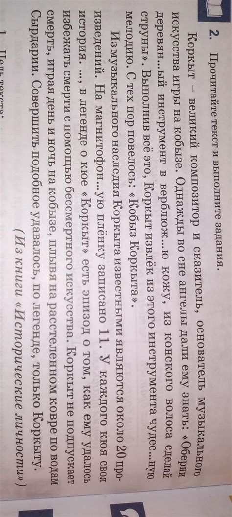 5 Выпишите из текста слова с пропущенными буквами Объясните их правописаниеПЖЖЖ СРОЧНООООО