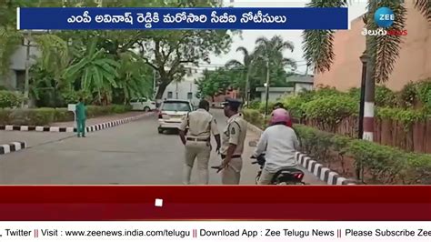 Cbi May Arrest Ys Avinash Reddy In Ys Viveka Murder Case వైఎస్