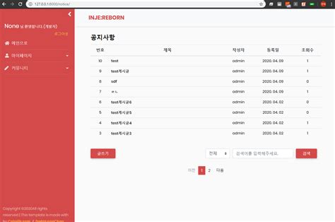 Django 21 게시글 작성 구현 SUMMERNOTE 적용 Today log