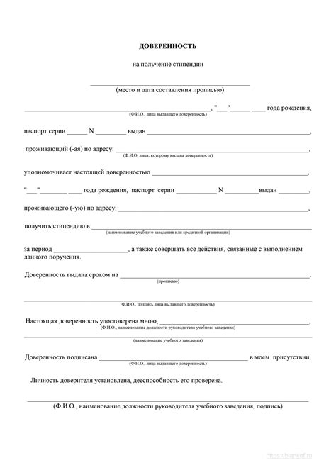 Доверенность на получение зп другим лицом образец