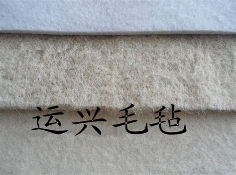 毡子图片 毡子图片手工制作蒙古 大山谷图库
