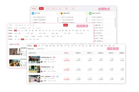 火烧云数据 B站数据分析网站 品牌营销数据 Up主排行数据查询