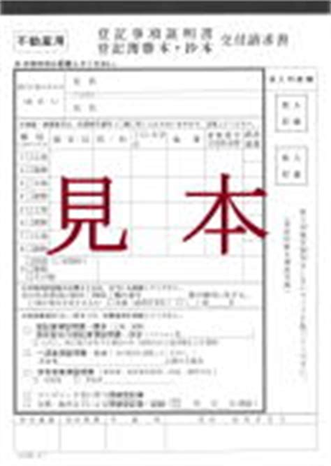 神奈川県内の管轄法務局一覧横浜地方法務局管轄