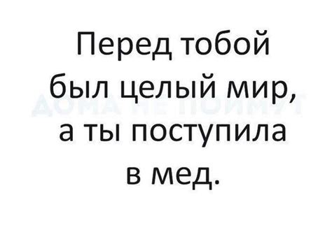 Пин от пользователя Ria на доске склад мемов | Медицинские цитаты ...