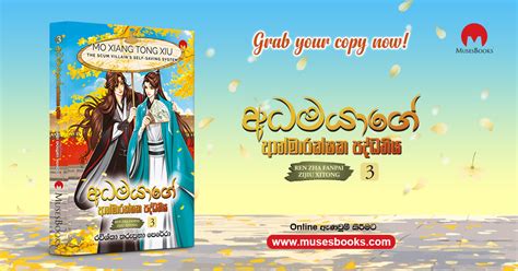 පුනරාගමනය මගේ අම්මේ ඔයා මාව ඔයාගේ ඇස් දෙකටත් වඩා ආදරෙන් බලාගත්තා ඔයා බඩගින්නේ ඉදන් මට බත්