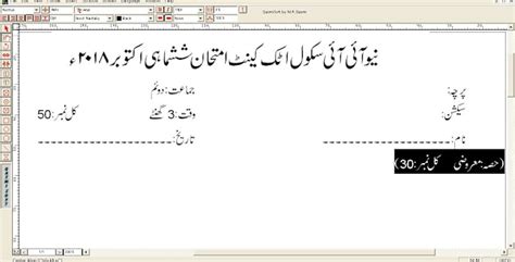 Do Manual Fast Accurate Urdu Typing And Data Input In Inpage By Ali