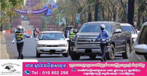 យានយន្តល្មើសចំនួន ៥គ្រឿង ត្រូវបានផាកពិន័យតាមអនុក្រឹត្យលេខ៣៩ នៅទូទាំងប្រទេស នាថ្ងៃទី ២២ មេសា នេះ