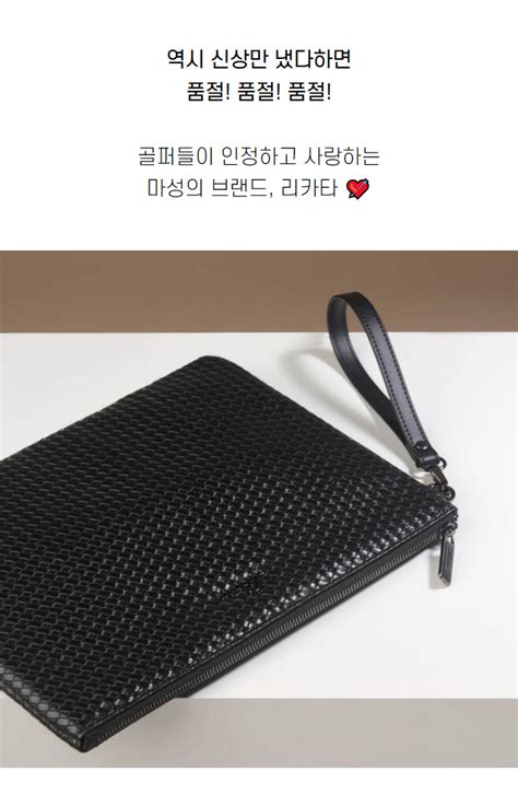 핫딜 리카타 베르텍스 클러치백 C24317 딜팡 골프용품 전문쇼핑몰