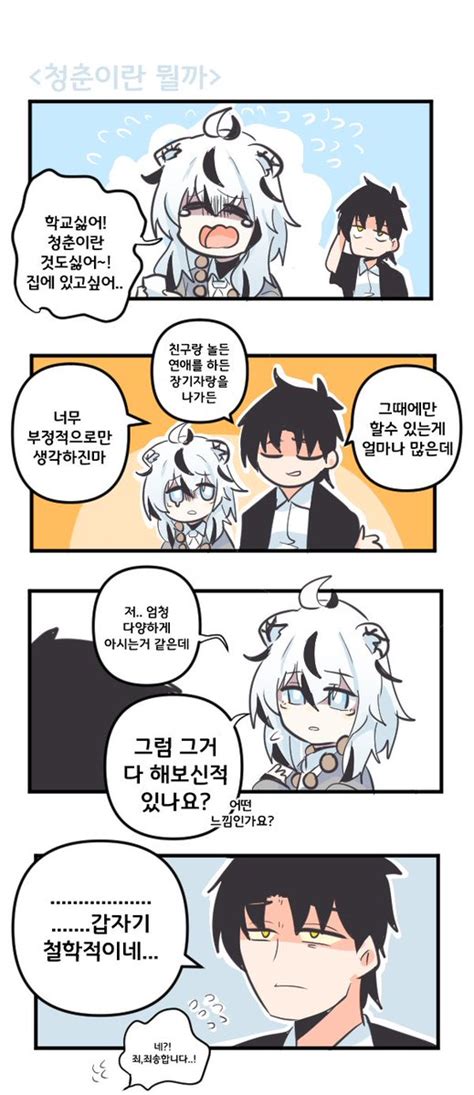 「오타수정 」샤독の漫画