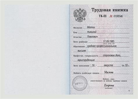 Трудовые книжки как исправить ошибки прежних работодателей Кадровое дело № 11 Ноябрь 2015