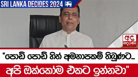 පොඩි පොඩි හිත් අමනාපකම් තිබුණට අපි ඔක්කෝම එකට ඉන්නවා Youtube