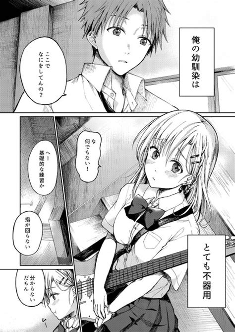 【創作漫画】 俺の幼馴染はとても可愛い Twinbox🎀c105 2日目 東 ス74ab さんのマンガ ツイコミ仮