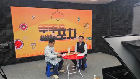 Lg헬로비전 지역 밀착 콘텐츠 강화…주주포차 전국 확대