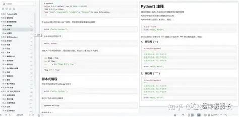 硬核！清华大佬整理的《python3菜鸟速查手册》高清pdf开发下载，零基础自学必备 知乎