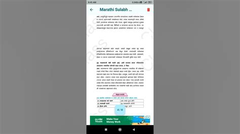 Class 8th Marathi Less No 8 Question And Answers Youtube