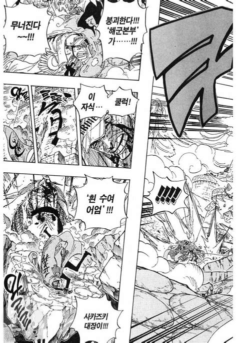 원피스 정결 당시 흰수염 Vs 아카이누 유머 움짤 이슈 에펨코리아