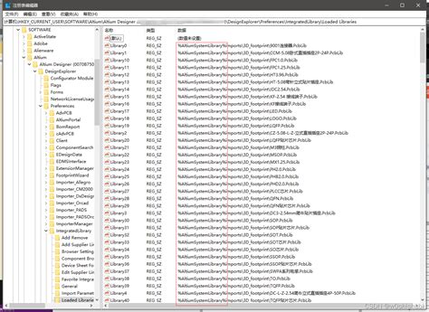 Altium Designer报错解决（access Violation At Address 000000013d19d944 In