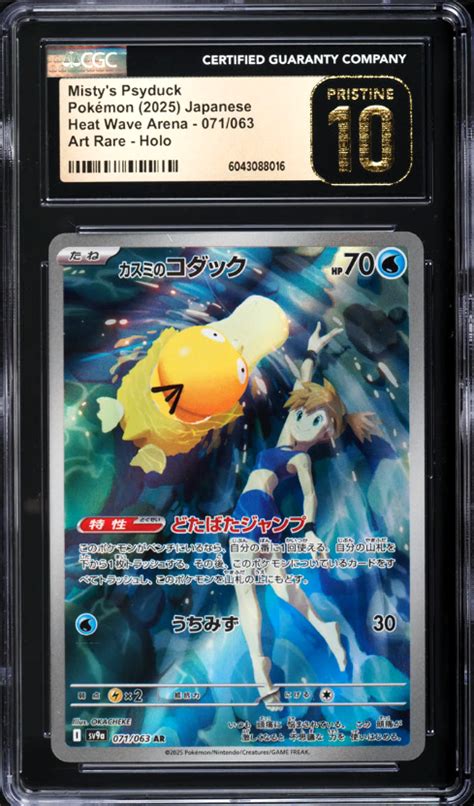 Cgc 10 Pristine Mistys Psyduck 071 Ar Pokemon Heat Wave Japanese Destined Rivals Ebay