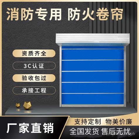 Guangdong Premium Inorganic Cloth Fireproof Rolling Shutter Door Fireproof Fire Door Steel