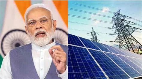 Pm Surya Ghar Yojana 2024 Apply Online पुरे 300 यूनिट बिजली माफ़ अभी