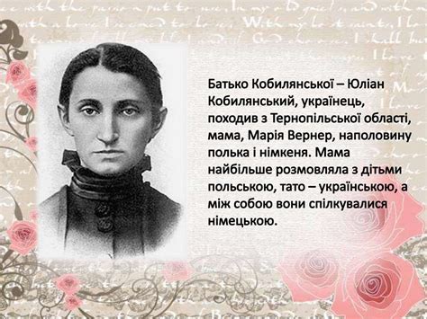 Життя і творчість Ольги Кобилянської презентация онлайн