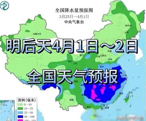 明后天4月1~2日天气预报：雨雪交加！多地迎雨雪天气，气象预警 知乎