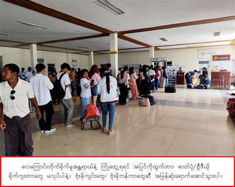 စစ်ရှိန်မြင့်လာသည့် သံတွဲတွင် ဒေသခံအလုံးအရင်း မြို့ကိုစွန့်ခွာ နိုင်ငံတကာမြန်မာ့သတင်း