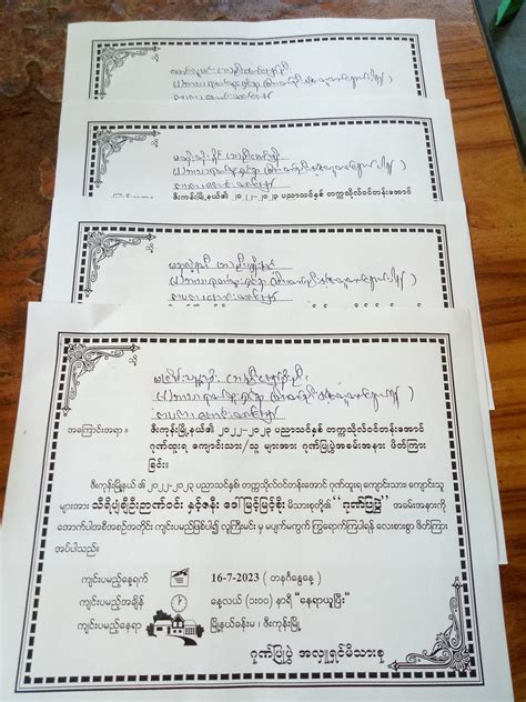 သင်ဆရာမများ။ကျော ကောင်းထက်ကျော်ကိုယ်ပိုင်အထက်တန်းကျောင်း