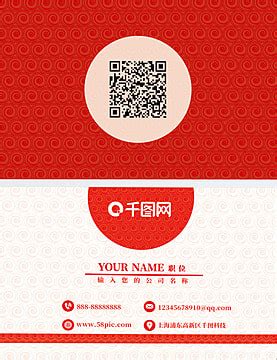 37000名片模板下載名片設計範本名片圖片素材 Pngtree