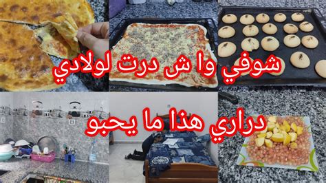 روتين اليوم ️معمر نشاط وطاقة اجابية👌شاركت معاكم زوج وصفات خبيزات محشيين