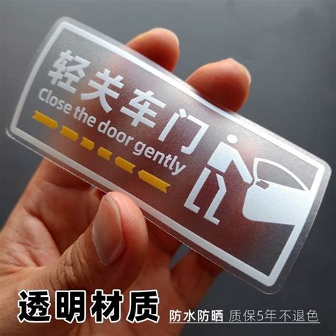 3225人好評輕關車門提示貼紙滴滴計程車內飾提醒標語貼防水透明警示標識車貼 蝦皮購物