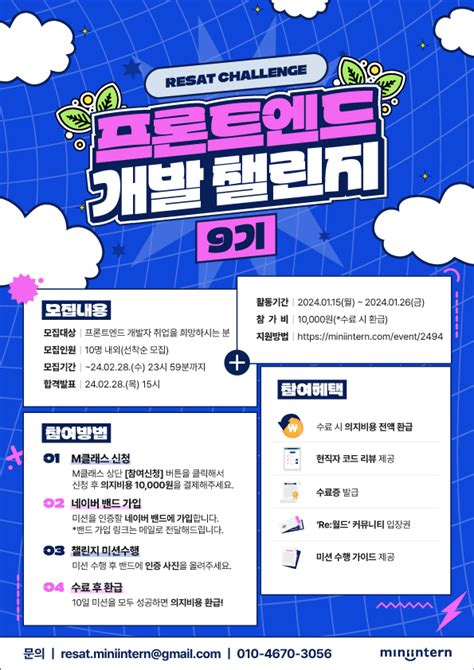 Resat Github이 허전해서 고민이라면 프론트엔드 개발 미션 수행 챌린지로 잔디 심기 시작 ~228 요즘것들