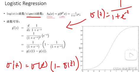 复盘：手推lr（逻辑回归logistics Regression），它和线性回归linear Regression的区别是啥lr手推 Csdn博客