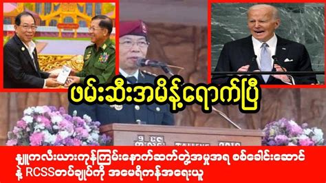Mandalay Khit Thit သတင်းဌာန၏ မတ်လ ၂ရက် ညပိုင်း သတင်းအစီအစဉ် Youtube