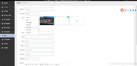 毕业设计 基于ssm的房产管理系统的设计与实现（案例分析） 附源码 单位房产管理系统er图 Csdn博客