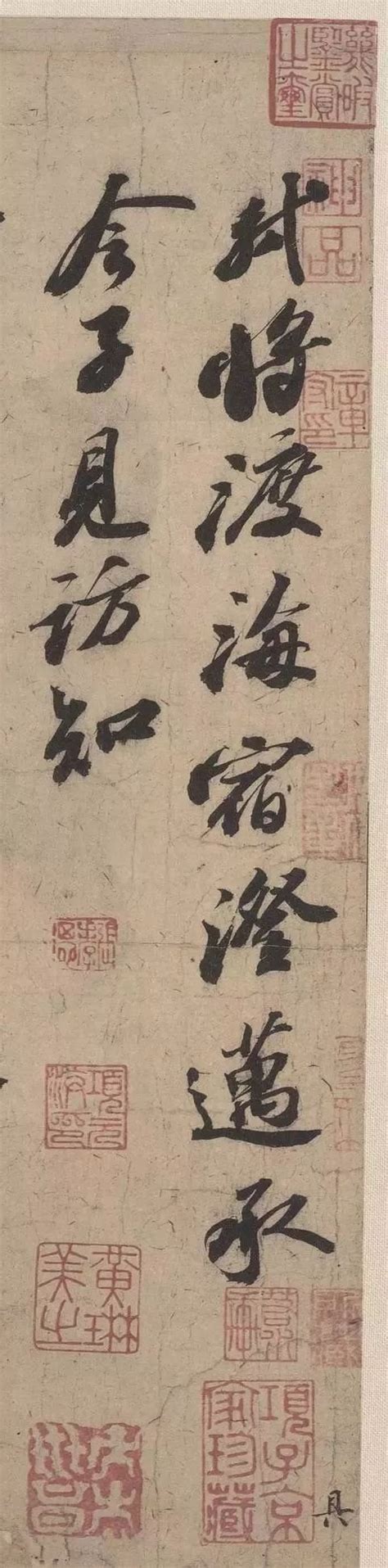 蘇軾行書姊妹篇江上帖渡海帖 壹讀