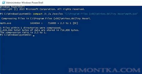 Lzx сжатие файлов на уровне Ntfs в Windows 10 РЕМОНТКА