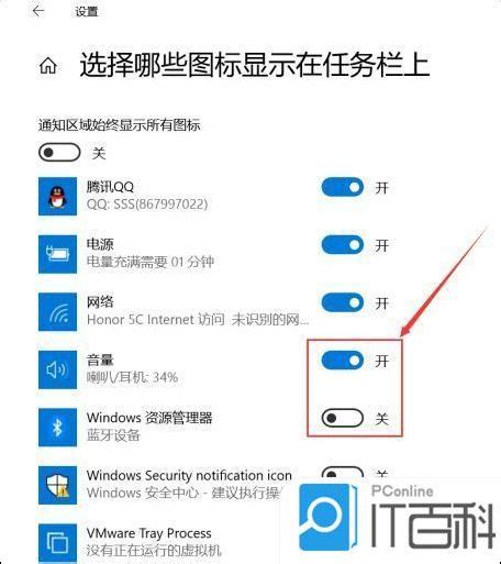 W10右下角图标设置如何隐藏 W10右下角图标设置隐藏方法【教程】 太平洋it百科手机版