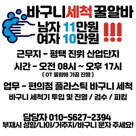 당일 지급 단기아르바이트 대덕면 대덕면 당근 알바