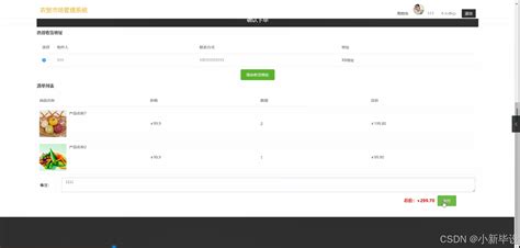 Springboot毕设农贸市场管理系统程序论文部署 Csdn博客
