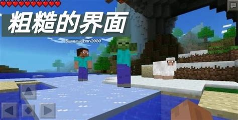 java胜在哪里？分析对比《我的世界》java版本和基岩版的区别