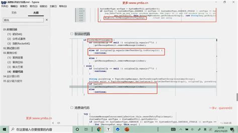 13 13 消息队列设计实践课ev 没用 Csdn博客