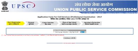 UPSC Online Registration General Guidance On How To Apply For UPSC 2020